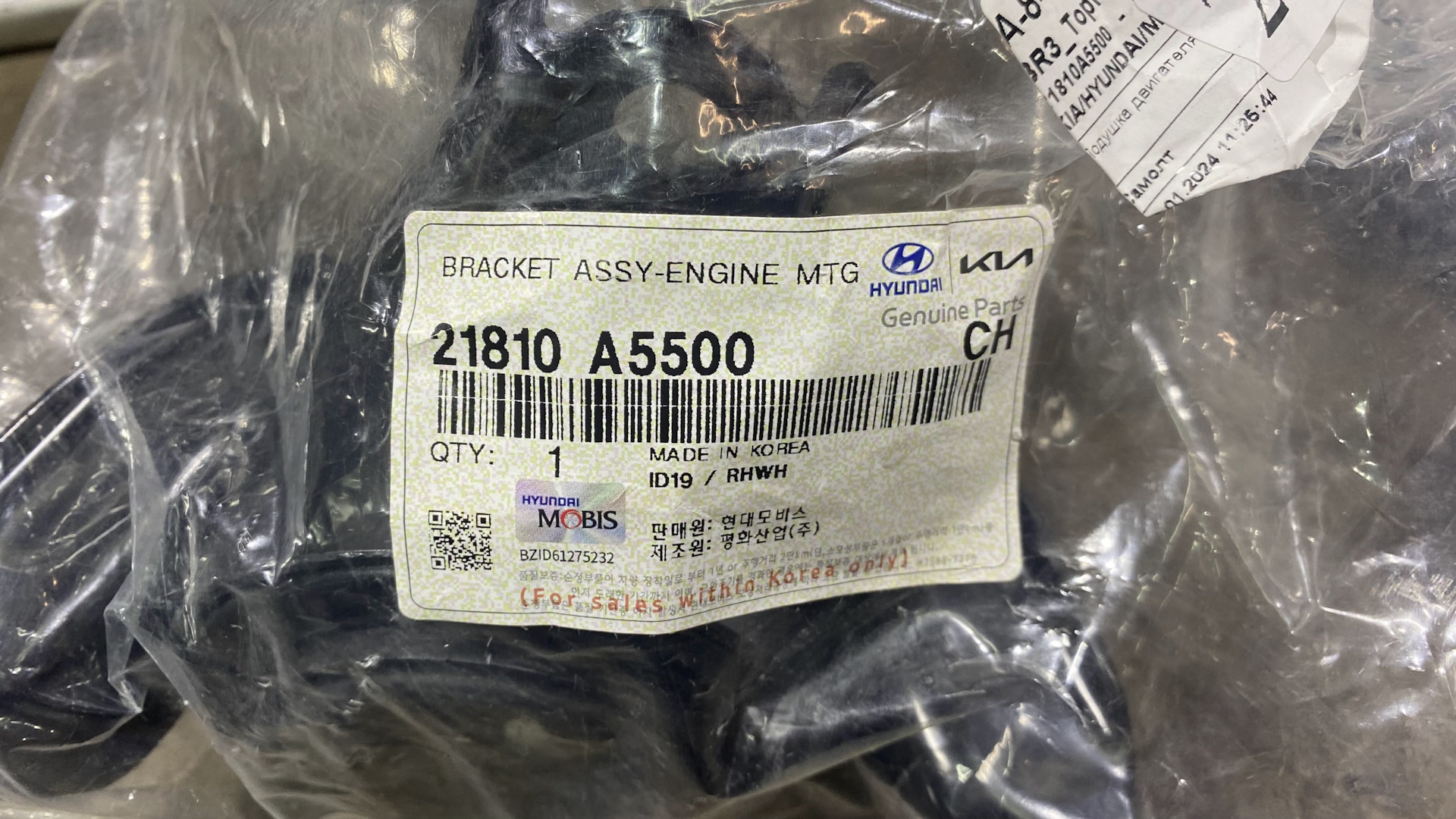 §175. Замена гидроопоры ДВС. — KIA Ceed SW (2G), 1,6 л, 2013 года ...