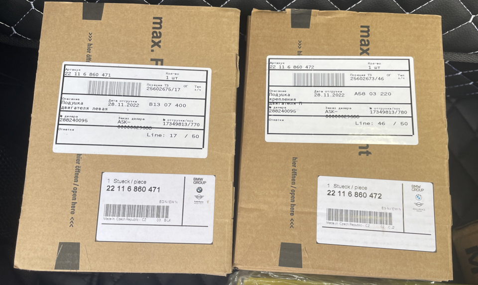 22116860472 Опора двигателя BMW | Запчасти на DRIVE2