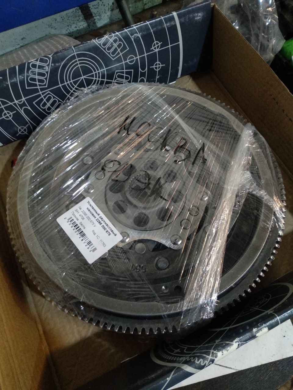 2295000675 Маховик SACHS | Запчасти на DRIVE2