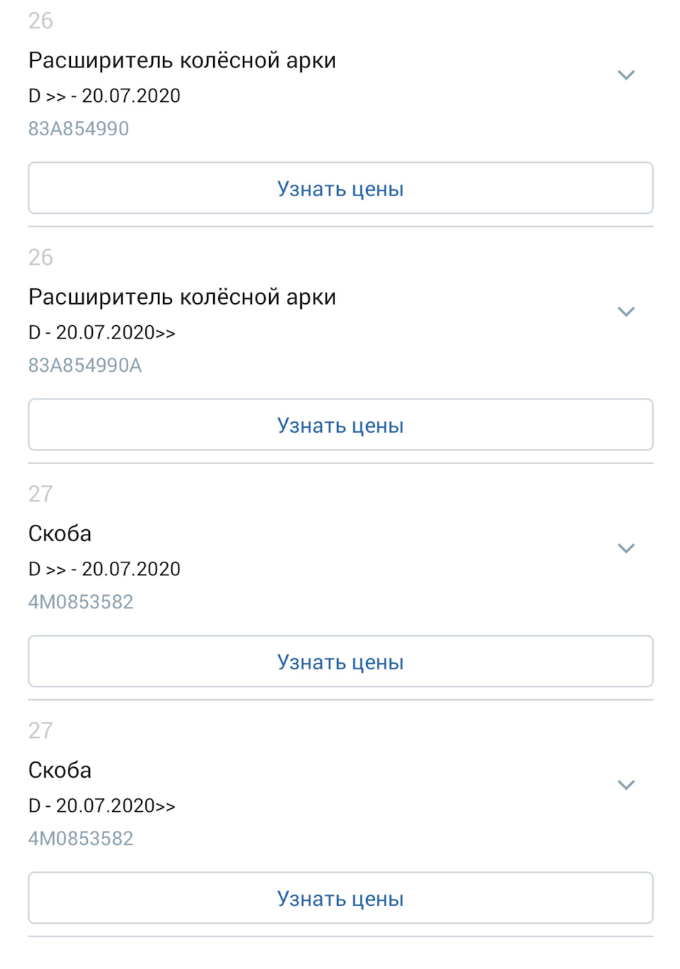 Расширители — Audi Q3 (2G), 2 л, 2021 года | стайлинг | DRIVE2