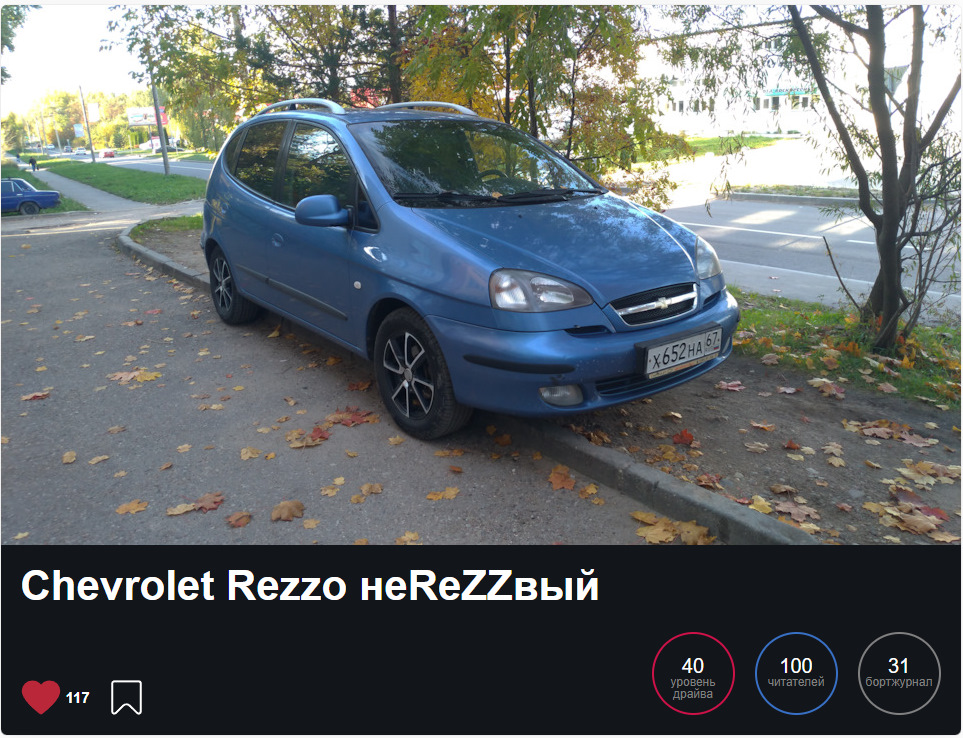 #32 призовое место в Топе) и первая сотня — Chevrolet Rezzo, 1,6 л ...