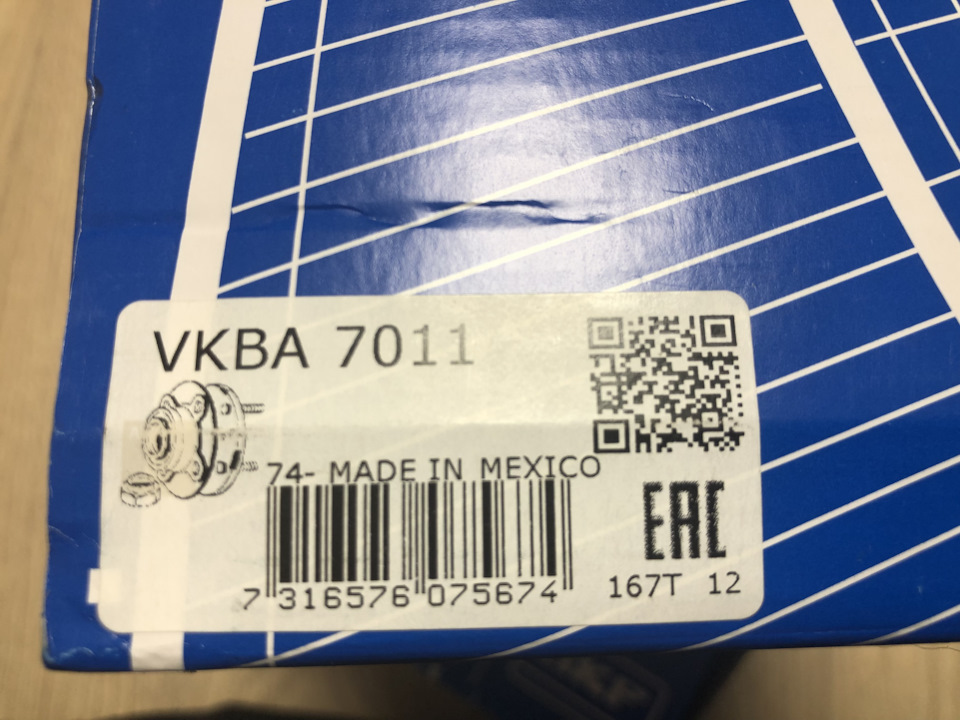 VKBA7011 Комплект подшипника ступицы колеса SKF | Запчасти на DRIVE2