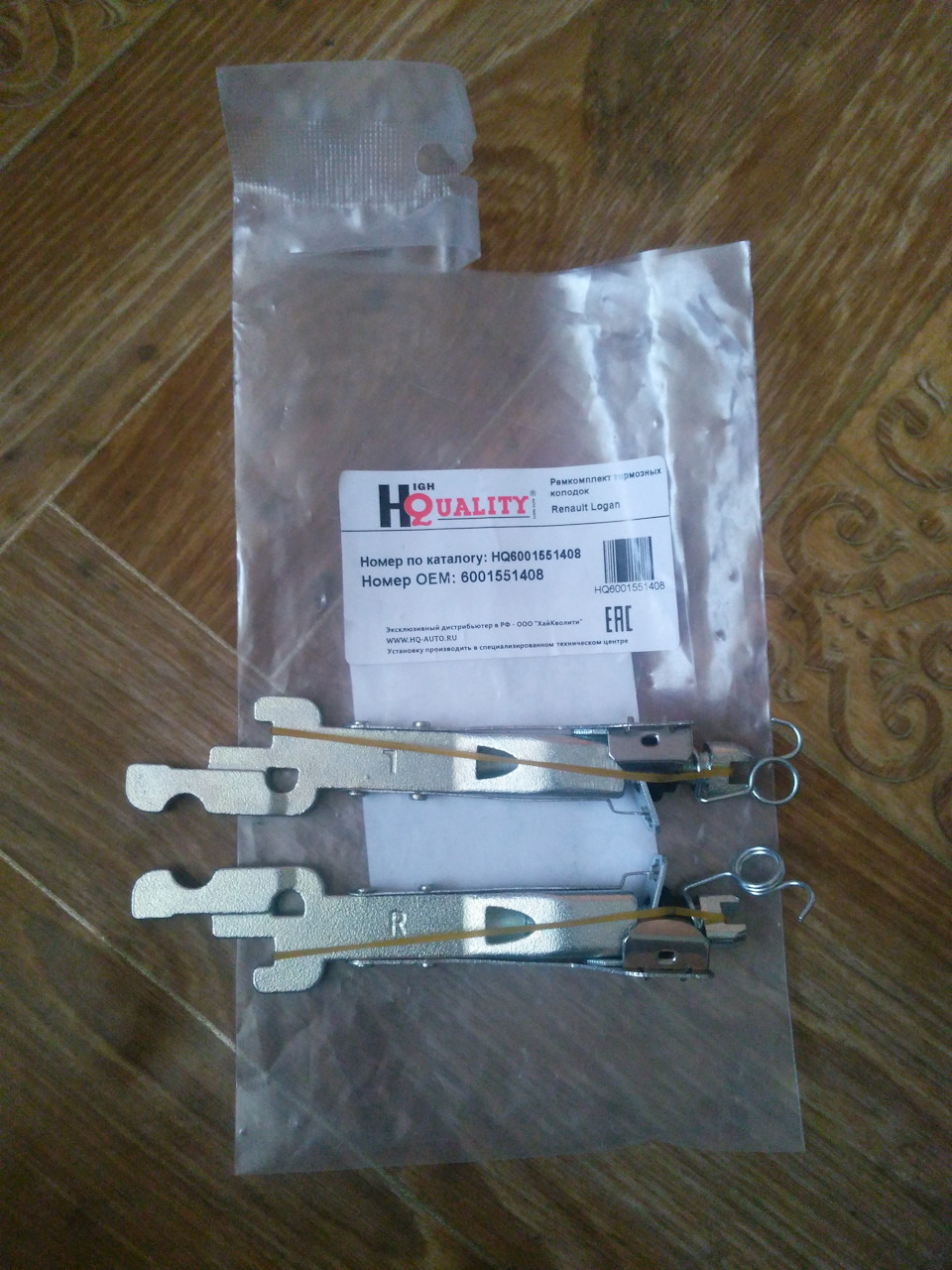 Ремкомплект тормозных колодок — Mitsubishi Space Star (1998), 1,8 л ...