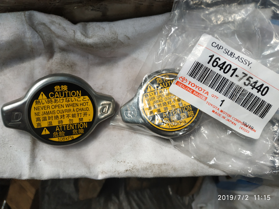 1640175440 Крышка радиатора TOYOTA LEXUS | Запчасти на DRIVE2