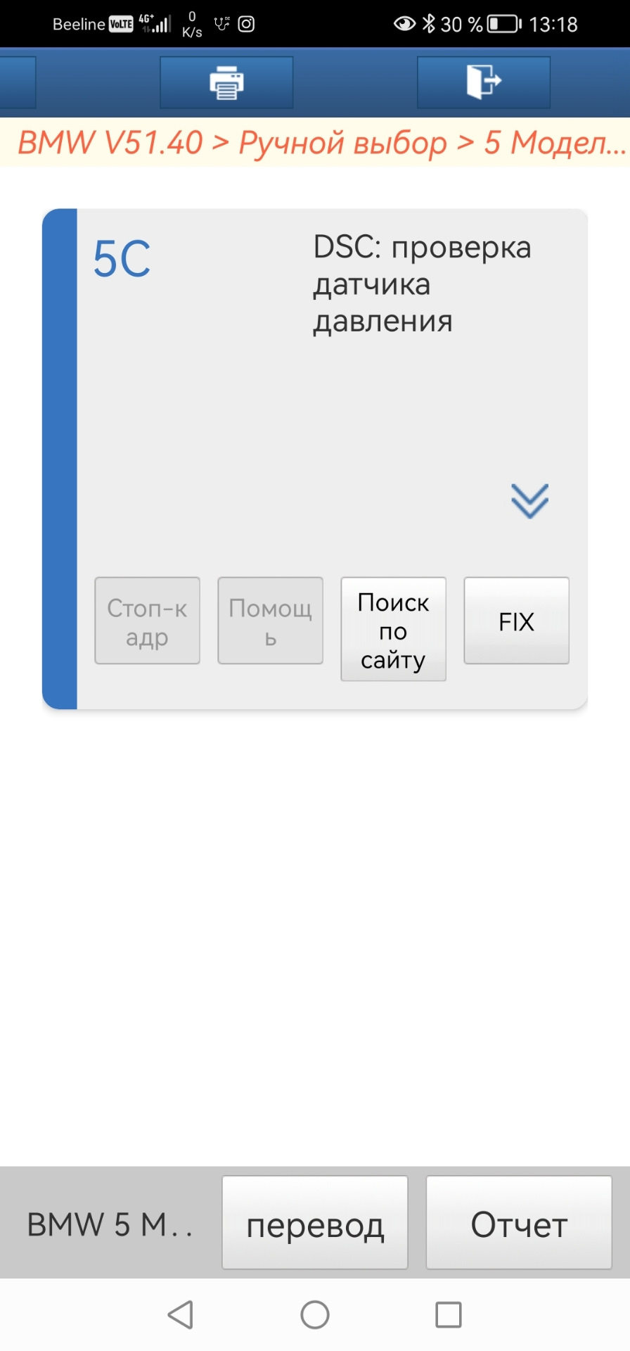 Ошибка 5с датчик давления и 58 подкачивающий насос DSC — BMW 5 series ...