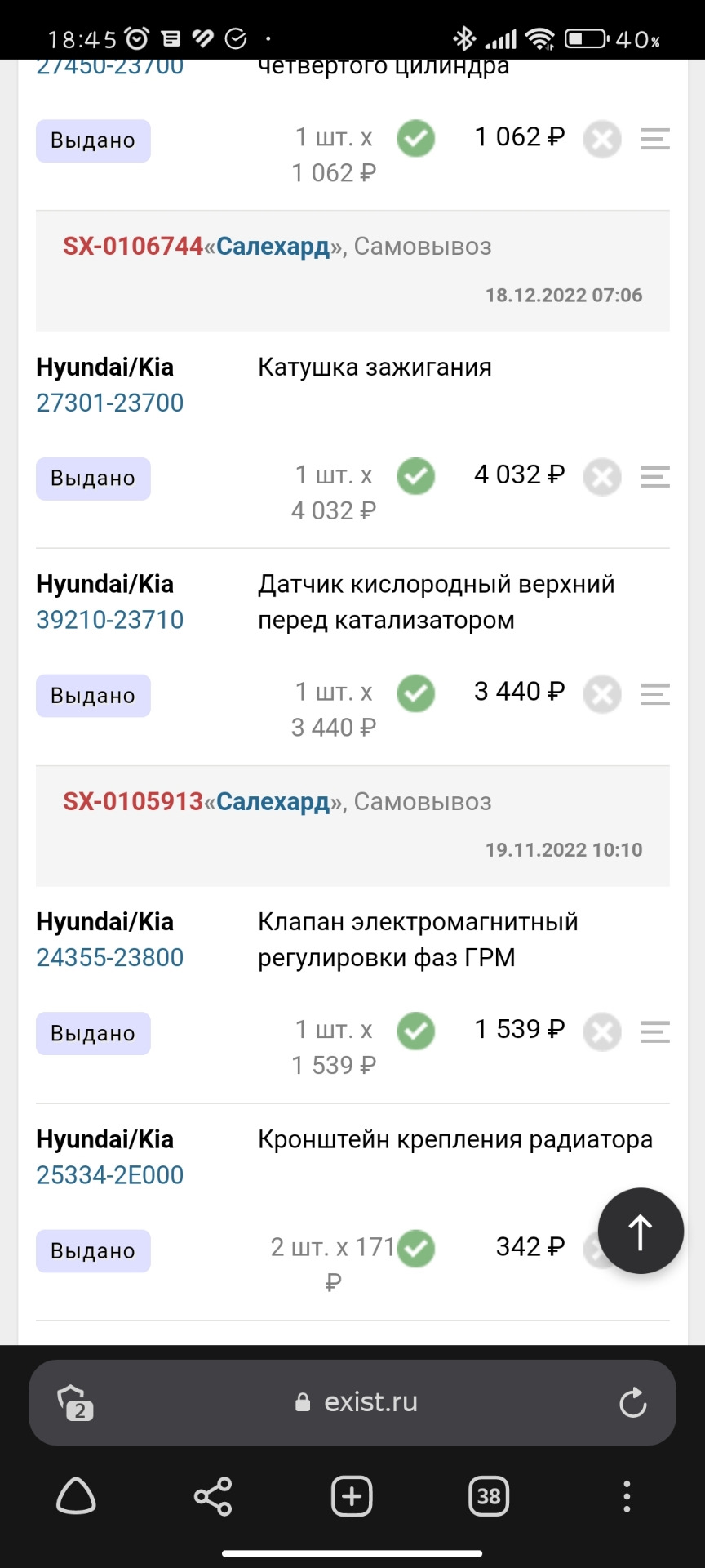2730123700 Катушка зажигания KIA HYUNDAI | Запчасти на DRIVE2