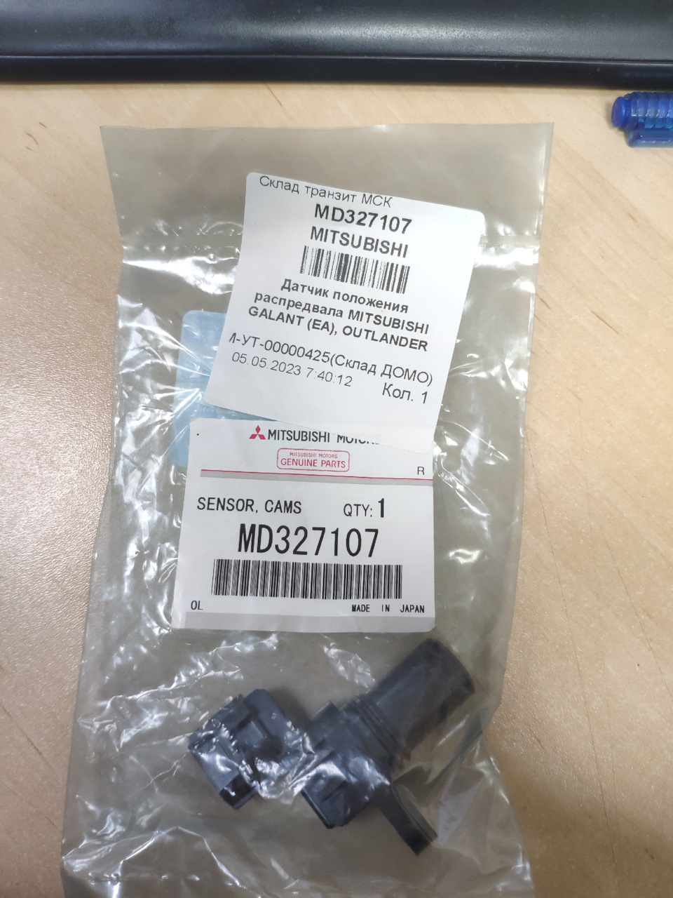 MD327107 Датчик положения вала распределительного Mitsubishi | Запчасти ...