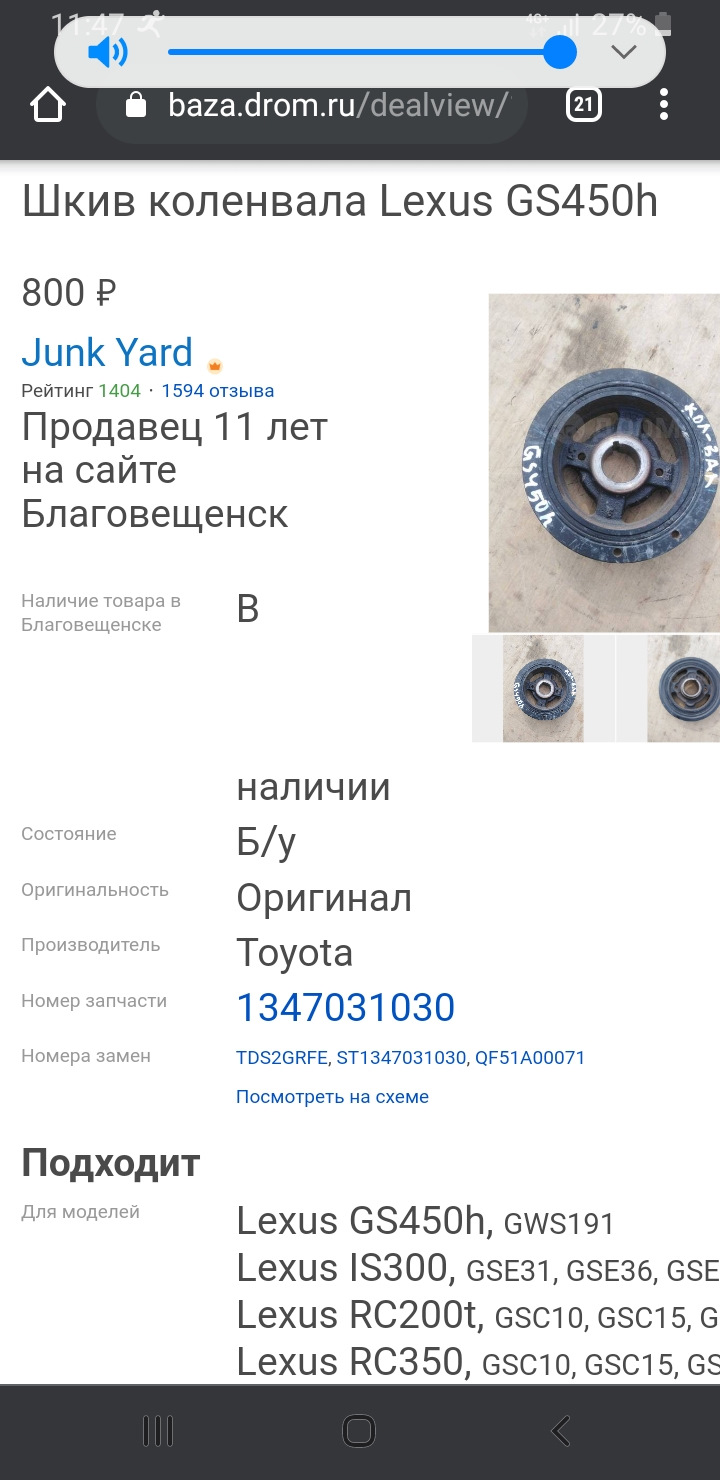 1347031030 Шкив коленвала TOYOTA LEXUS | Запчасти на DRIVE2