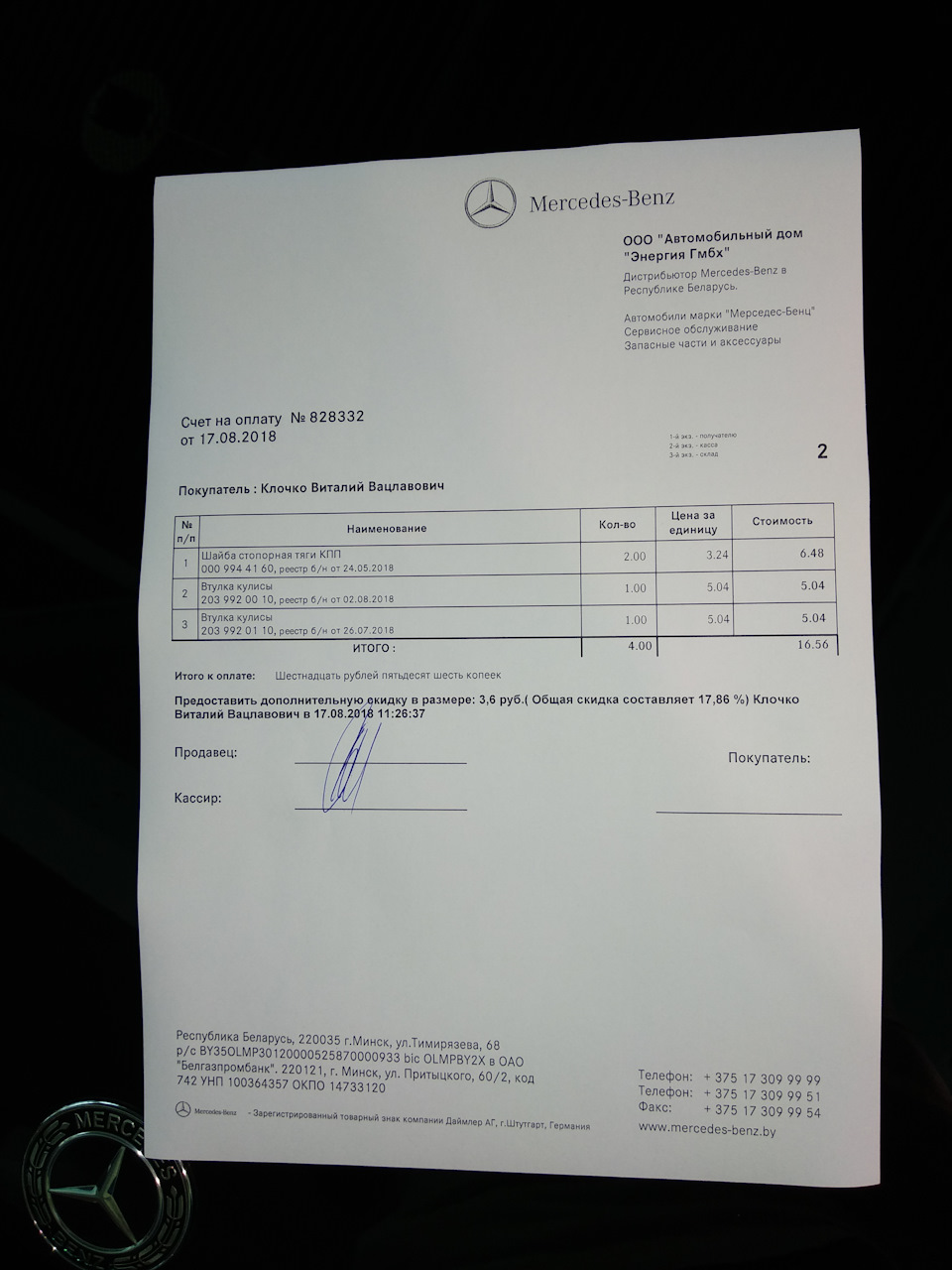 A2039920110 Втулка крепления рычага селектора кпп MERCEDES | Запчасти ...