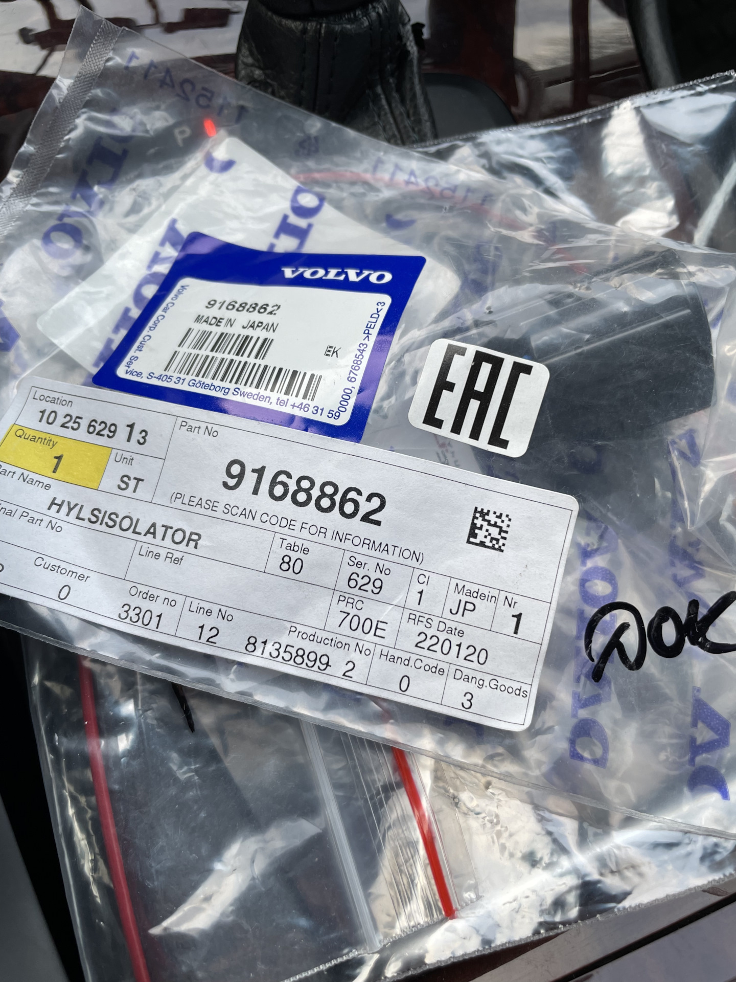 Volvo в мелочах… — Volvo S60 (1G), 2,5 л, 2007 года | запчасти | DRIVE2