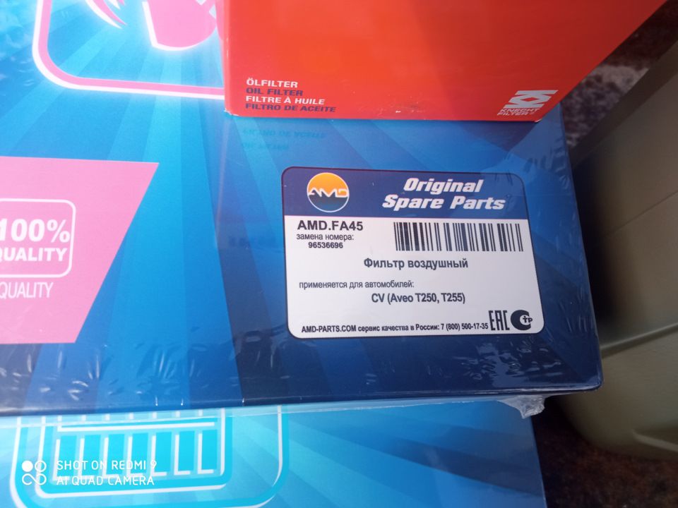 96536696 Фильтр воздушный / Chevrolet Aveo 03~ GM | Запчасти на DRIVE2