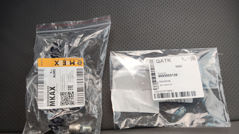 Сапуны редукторов — Toyota Land Cruiser Prado 90-series, 3 л, 1996 года ...