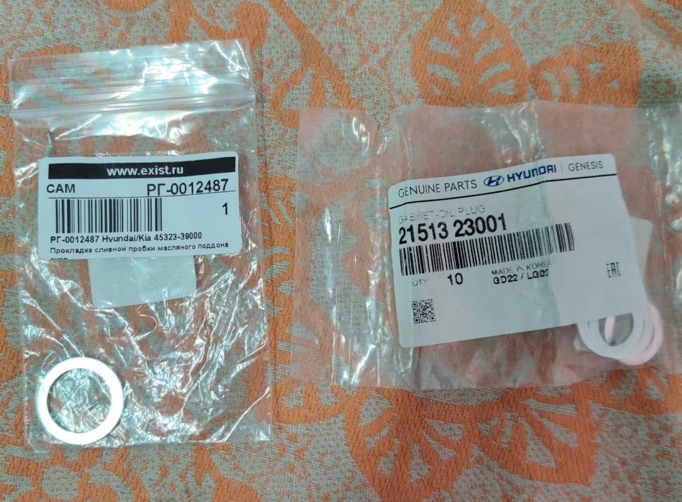 4532339000 Упорное кольцо сливной пробки акпп KIA HYUNDAI | Запчасти на ...