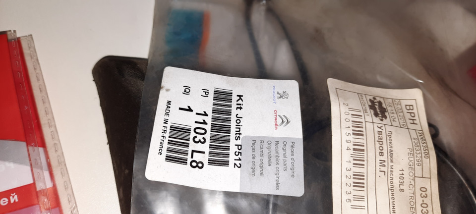 Замена прокладки корпуса масляного фильтра — Peugeot 206, 1,4 л, 2008 ...