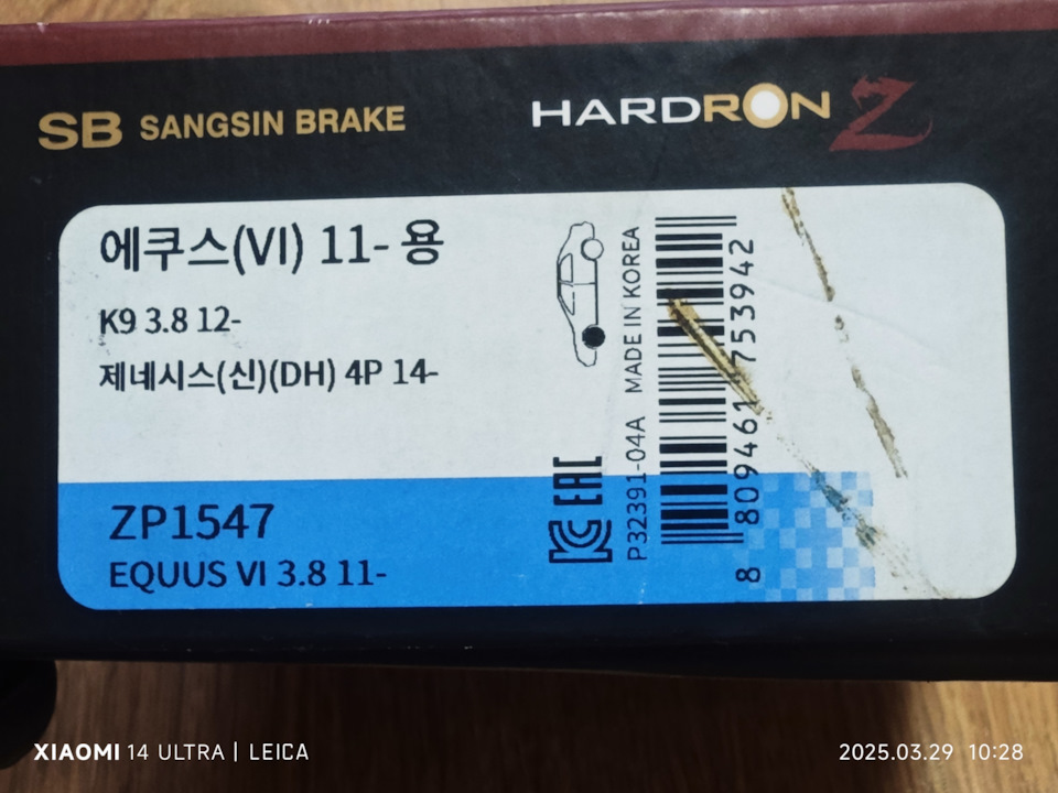 ZP1547 Колодки тормозные передние SANGSIN | Запчасти на DRIVE2