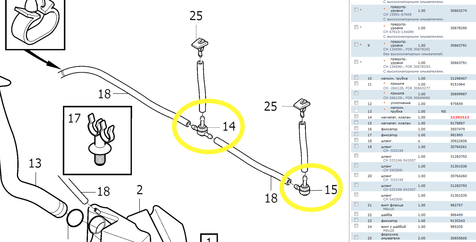 Тройник (обратный клапан) омывателей лобового стекла. А также TJ29261 ...