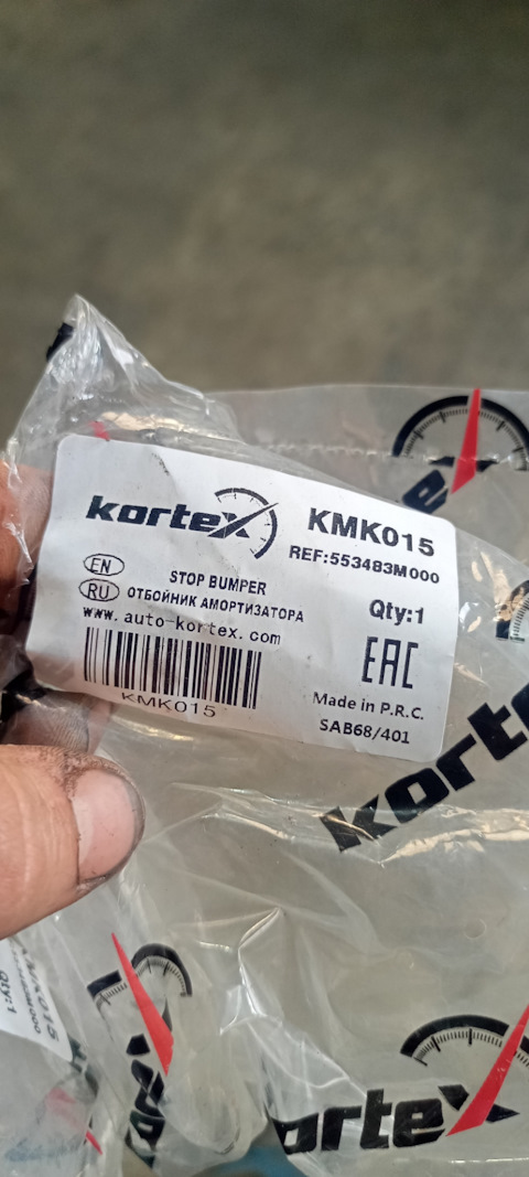 553483M000 Демпфер стойки амортизатора KIA HYUNDAI | Запчасти на DRIVE2