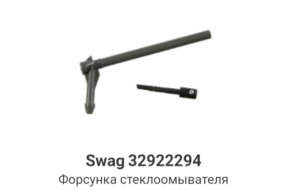Омыватель камеры заднего вида — Volvo XC90 (1G), 2,5 л, 2010 года ...