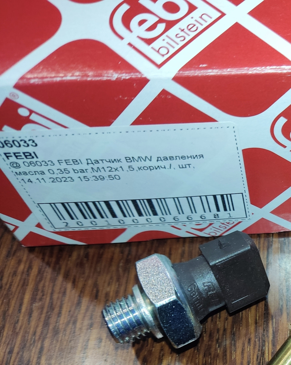 Замена датчиков: коленвала; давления масла; и охлаждающей жидкости ...