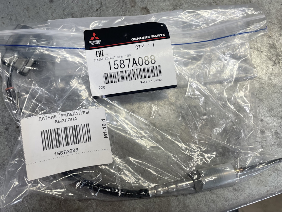 Чек энджин № 3 — снова ошибка Р0546. Замена по гарантии датчика ...