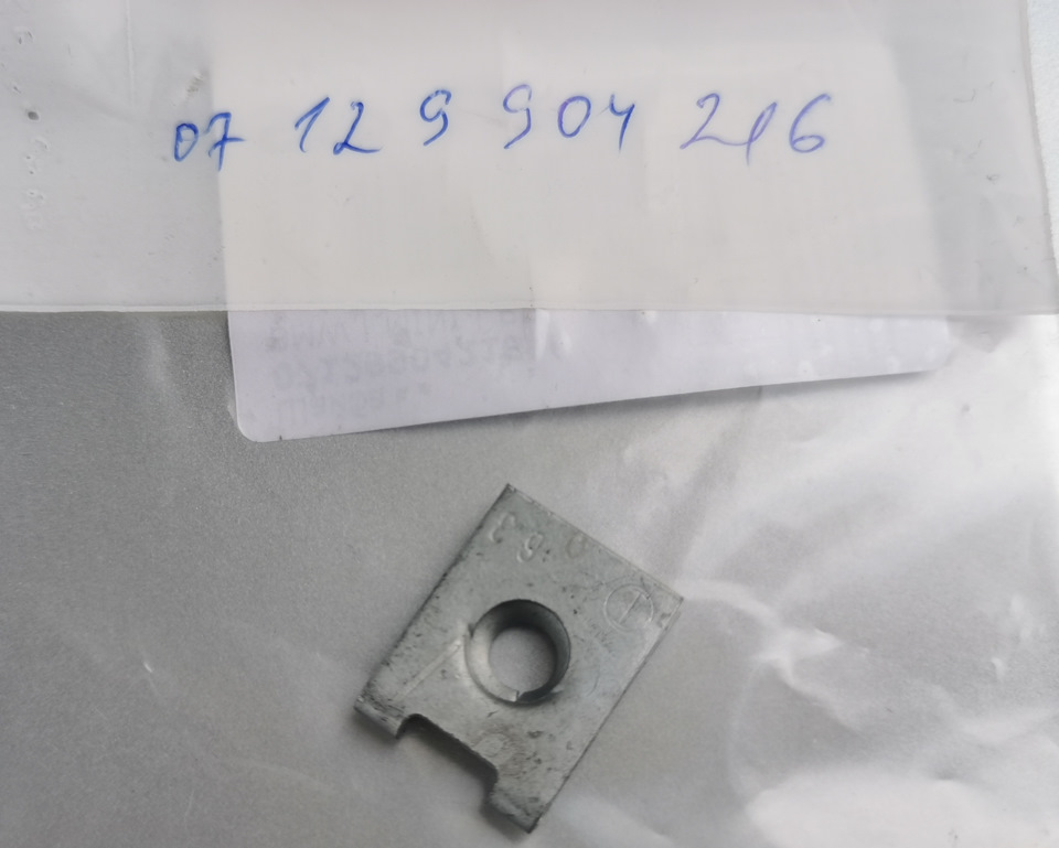 07129904216 Шайба BMW | Запчасти на DRIVE2