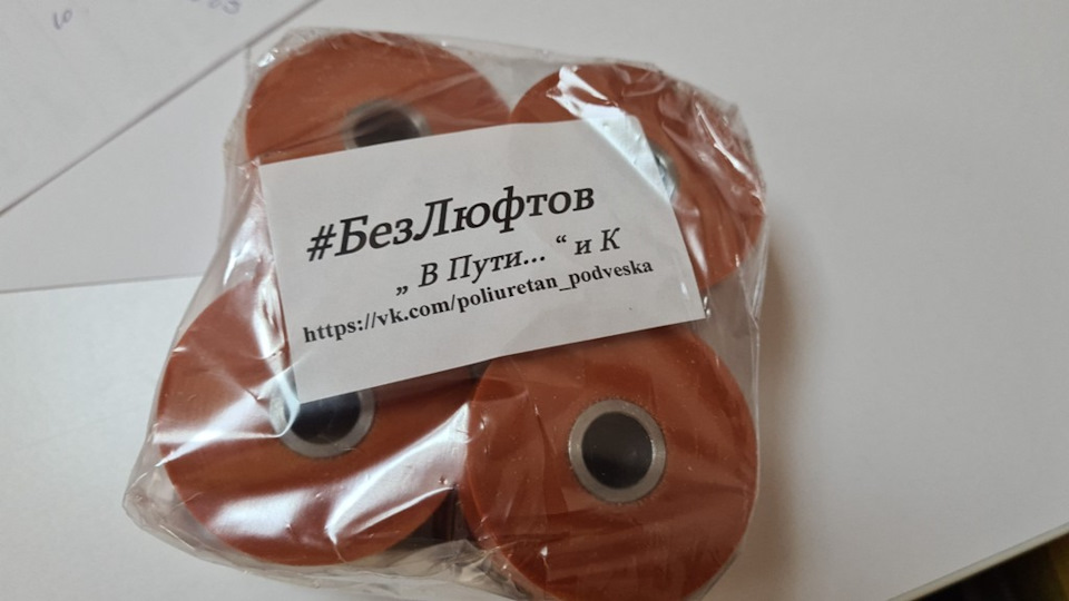 Замена с б передней балки подрамника на ПУ БезЛюфтов — Audi 80 B4 2 6 л 1995 года