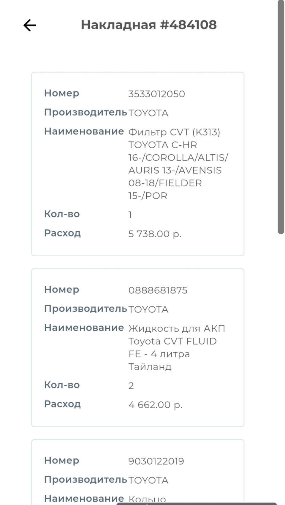 Подготовка к то — Toyota Corolla Touring, 1,8 л, 2020 года | расходники ...