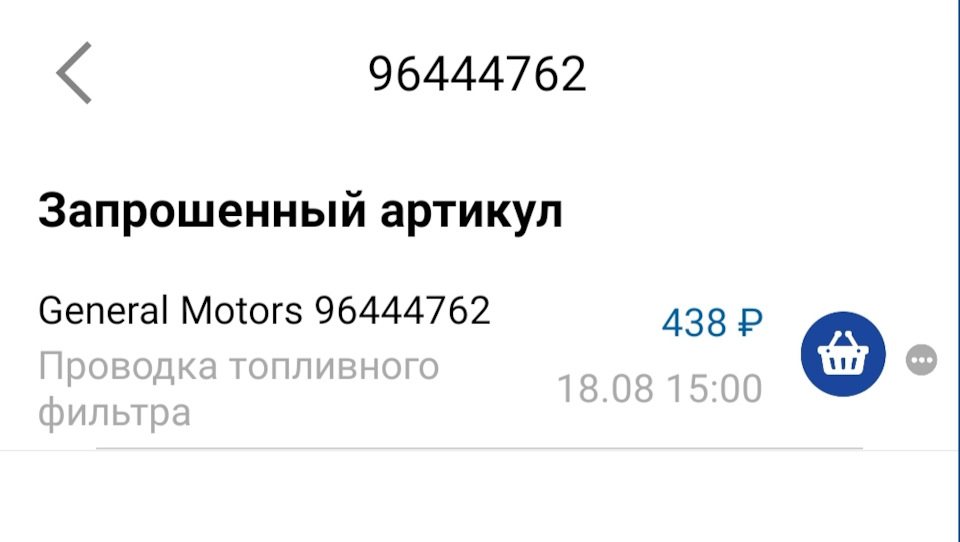 96444762 ЖГУТ ЭЛЕКТРОПРОВОДКИ ТОПЛИВНОГО ФИЛЬТРА/ GM | Запчасти на DRIVE2