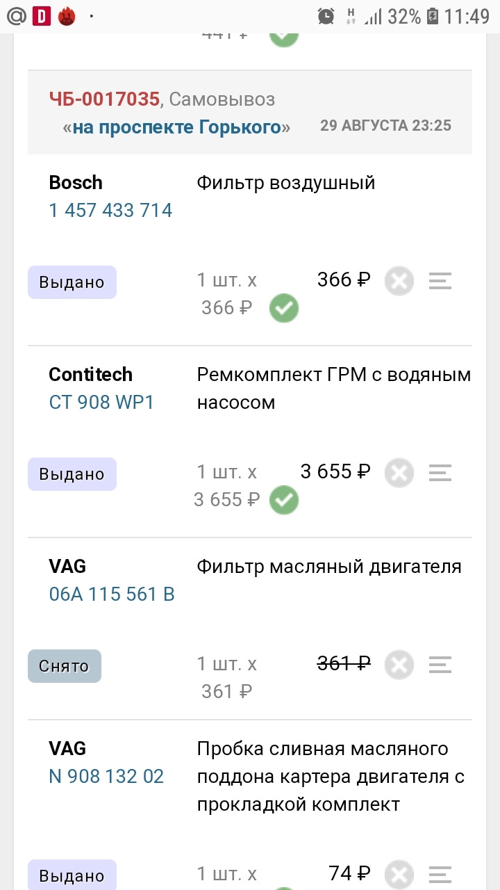 Замена ремня грм с помпой — Skoda Octavia A4 Mk1, 1,6 л, 2008 года ...