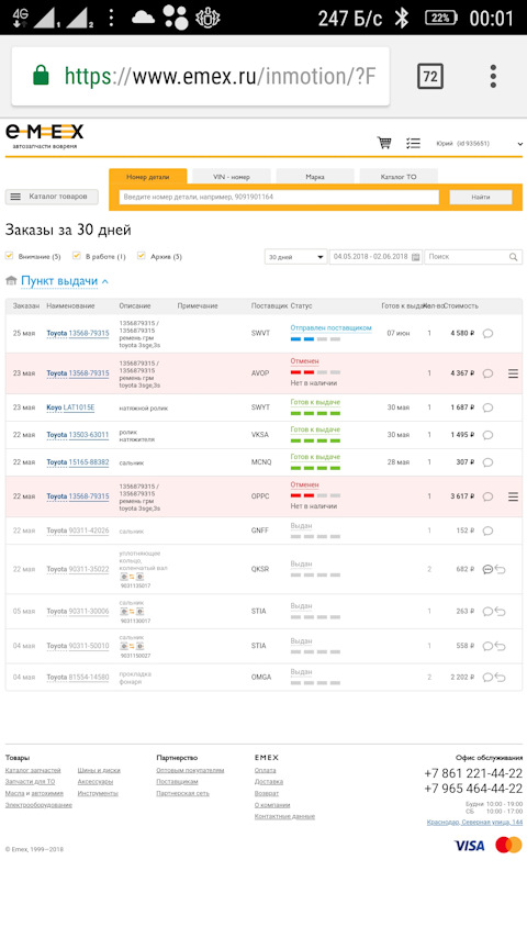 1350363011 Ролик ремня ГРМ TOYOTA LEXUS | Запчасти на DRIVE2