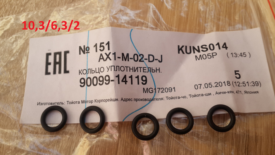 Система холода. Комплект колец. — Toyota Sprinter Marino, 1,6 л, 1994 ...