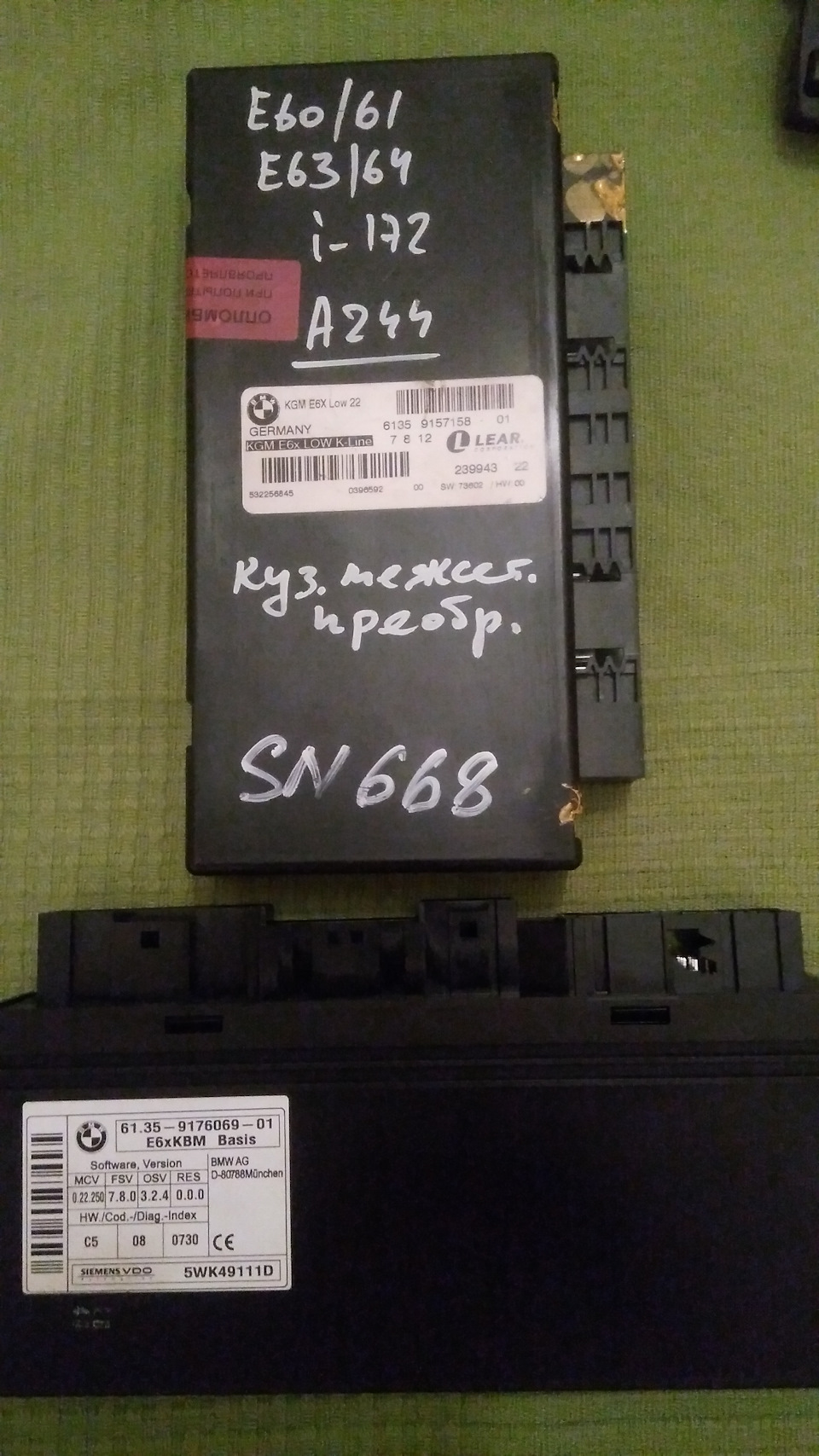 61359176069 Кузовной модуль BMW | Запчасти на DRIVE2