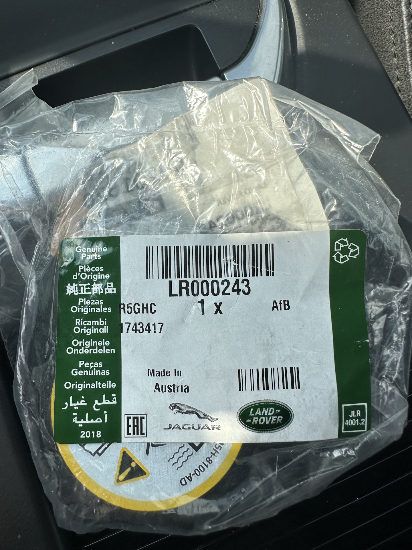 Крышка расширительного бачка — Land Rover Discovery Sport (1G), 2,2 л ...