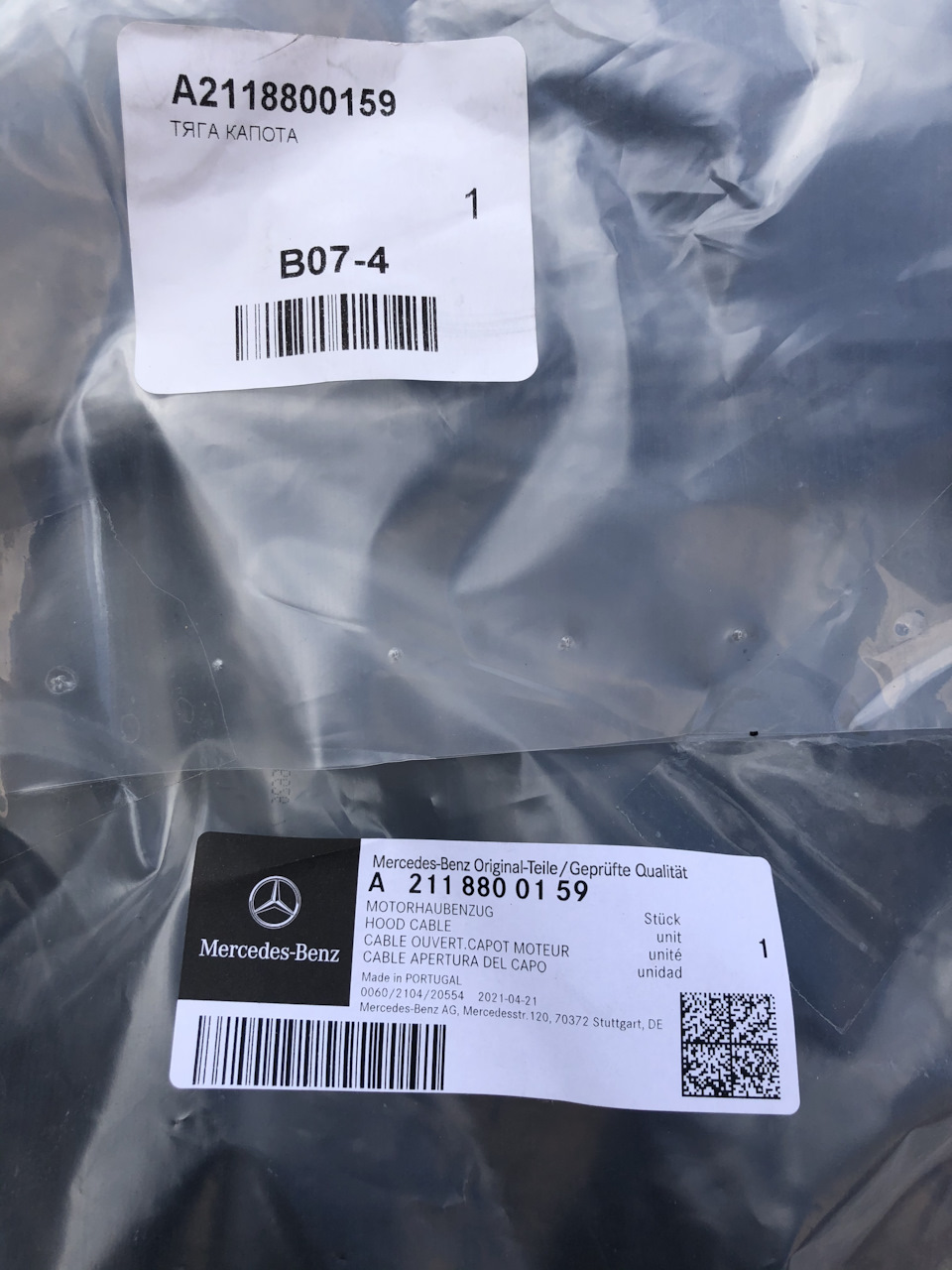 A2118800159 Трос открывания капота Mercedes | Запчасти на DRIVE2
