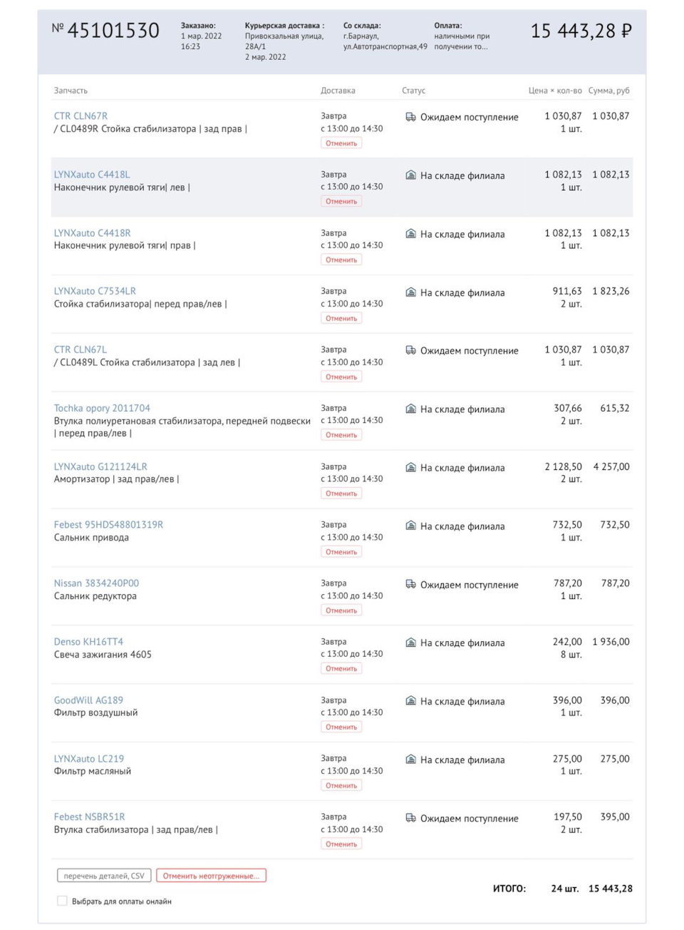 3834240P00 Сальник привода 48.6X70.1X14.2X20.4 NISSAN INFINITI ...