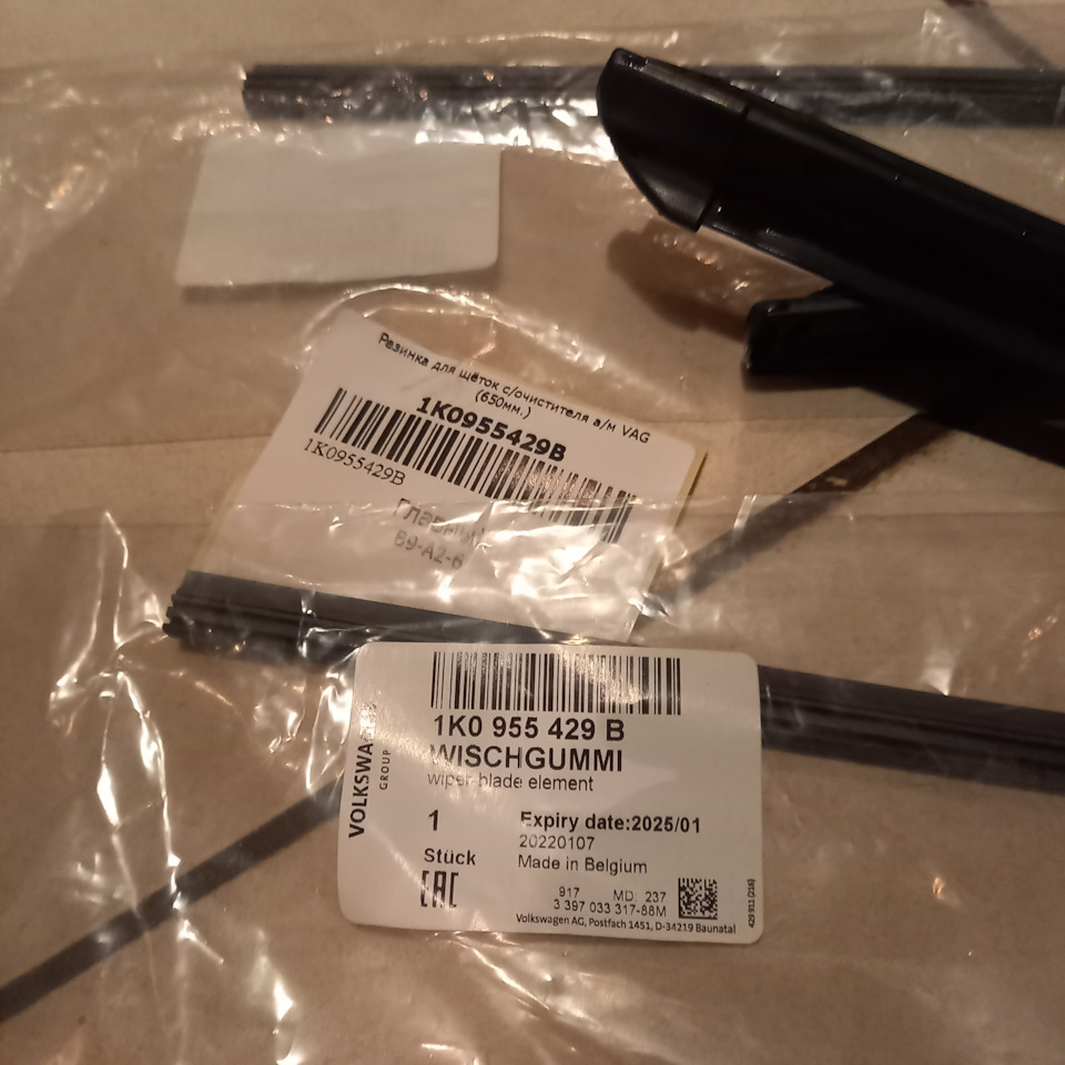 1K0955429B Резинки стеклоочистителя VAG | Запчасти на DRIVE2
