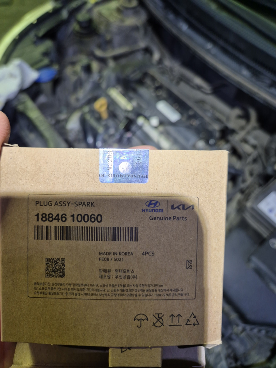 1884610060 СВЕЧИ ЗАЖИГАНИЯ KIA HYUNDAI | Запчасти на DRIVE2