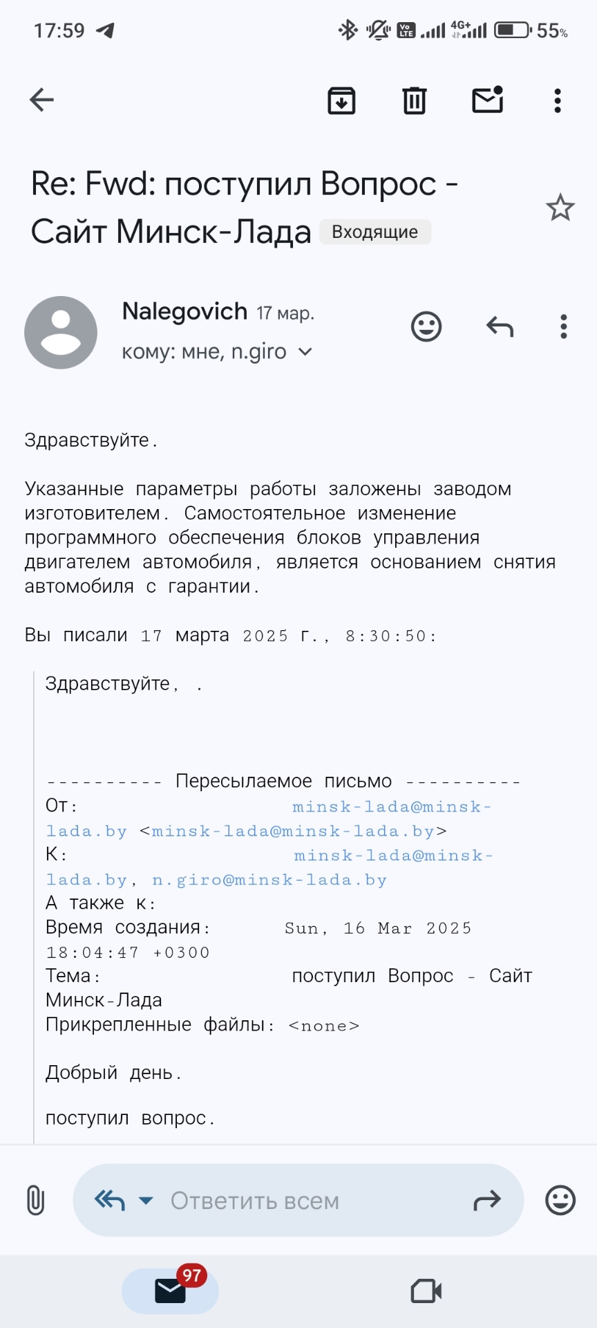 Заводская прошивка декабрь 2024 — Lada Vesta SW (NG), 1,6 л, 2024 года | поломка | DRIVE2