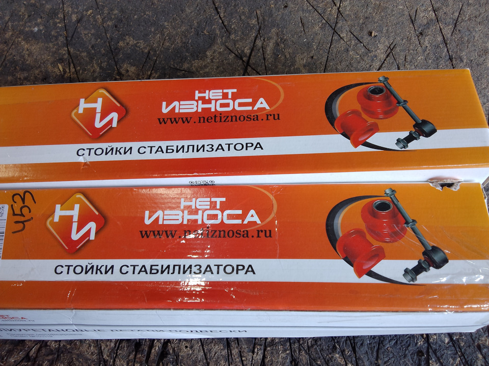 Стойки стабилизатора "Нет Износа" — Opel Vectra C, 2,2 л, 2007 года ...