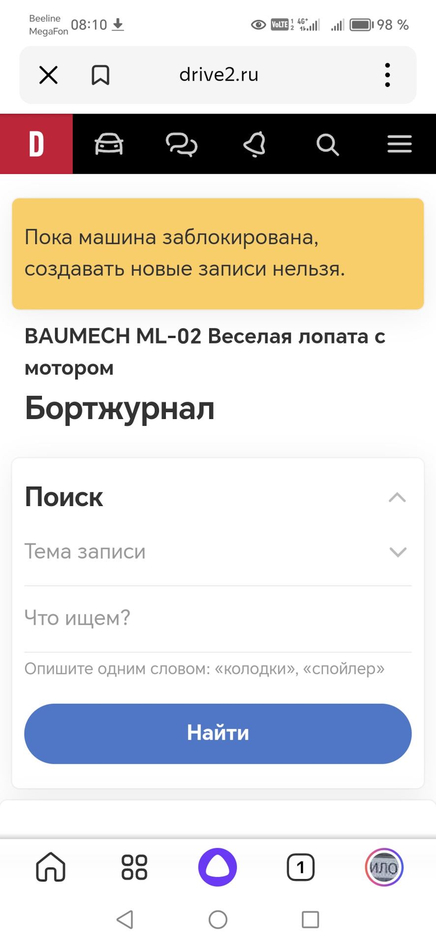 Реквием по подельнику — Sollers ARGO, 2 л, 2023 года | просто так | DRIVE2