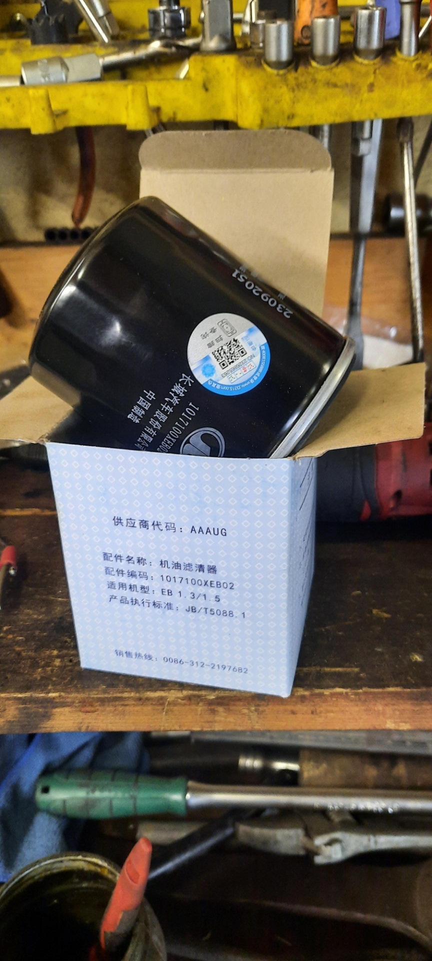 1017100XEB02 Фильтр масляный GREAT WALL | Запчасти на DRIVE2