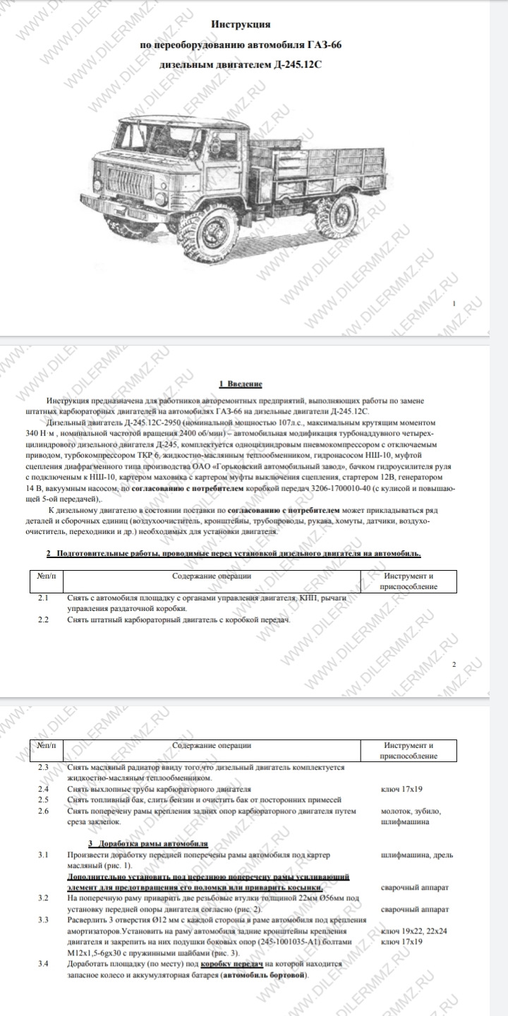 Запись, 8 июня 2021 — ГАЗ 53, 4,2 л, 1987 года | просто так | DRIVE2