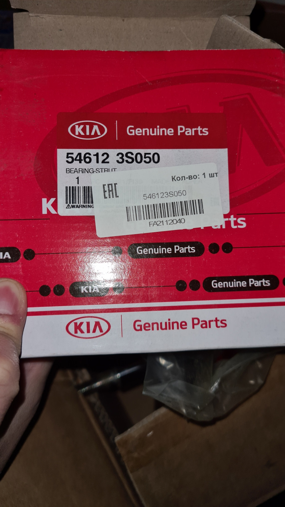 546123S050 Подшипник роликовый конический KIA HYUNDAI | Запчасти на DRIVE2