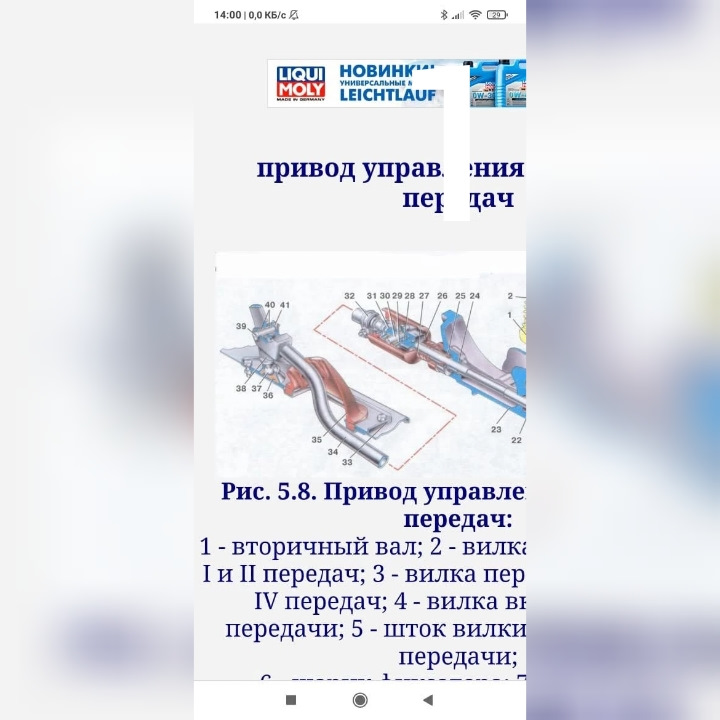 ПРИЧИНА ВЫЛЕТАНИЯ 2 — Й ПЕРЕДАЧИ В КПП ВАЗ — 2109 . — DRIVE2