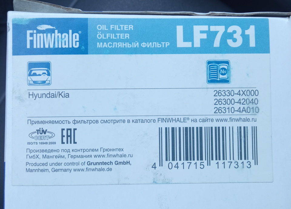 2630042040 Масляный фильтр KIA HYUNDAI | Запчасти на DRIVE2