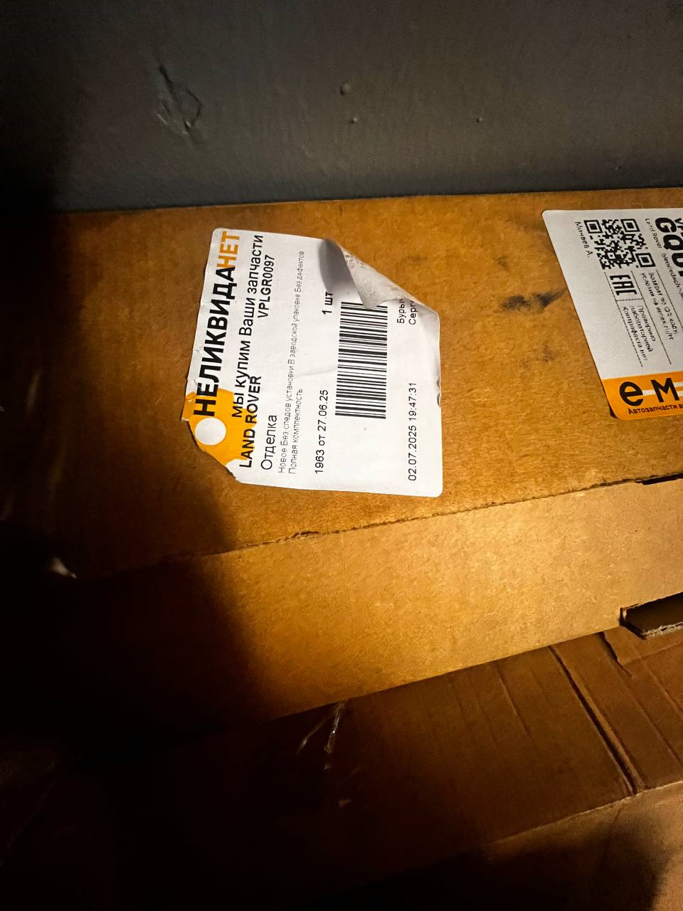 Рейлинги для RR — Land Rover Range Rover (4G), 4,4 л, 2013 года ...