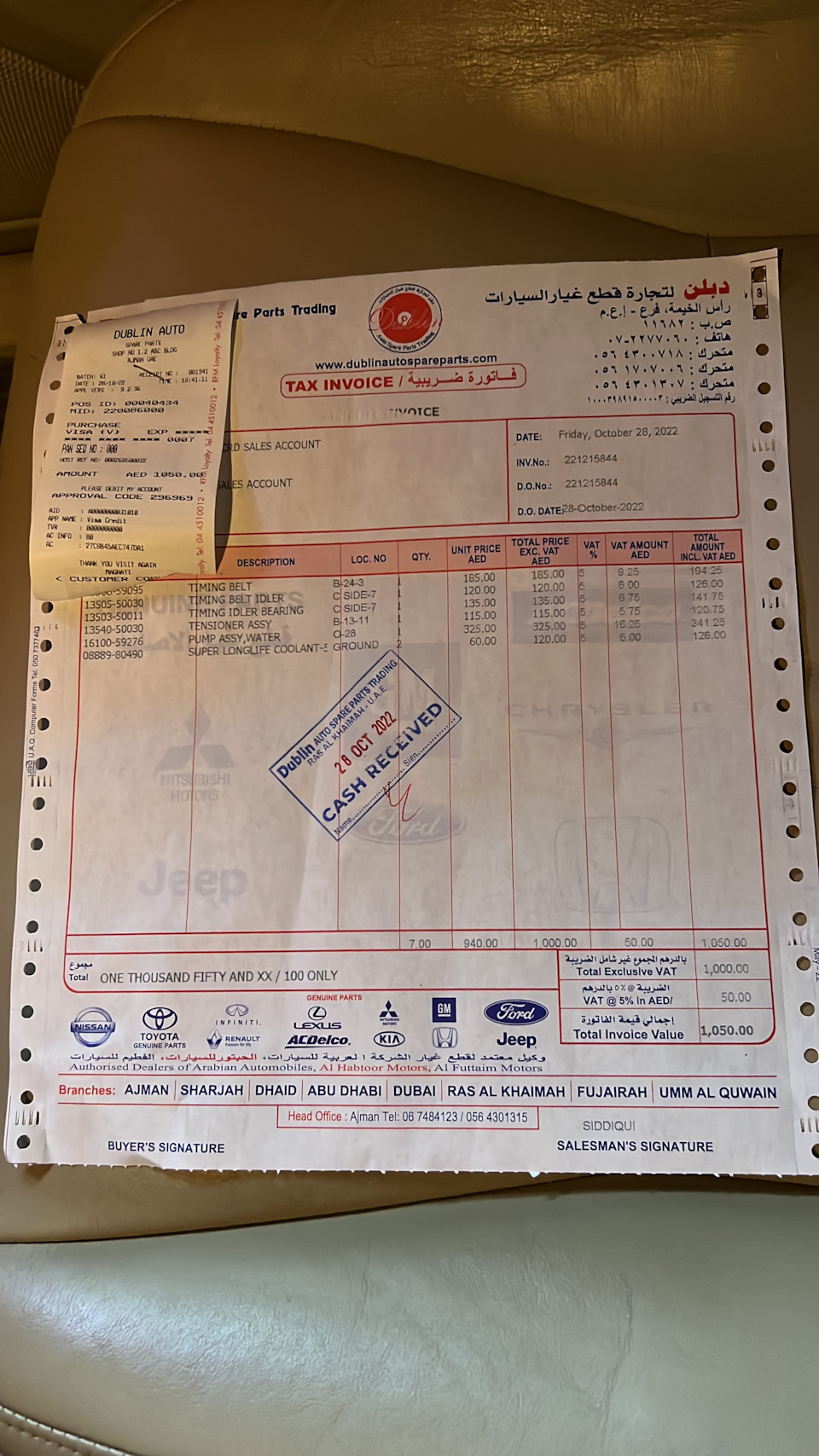 0888980490 TOYOTA LEXUS | Запчасти на DRIVE2