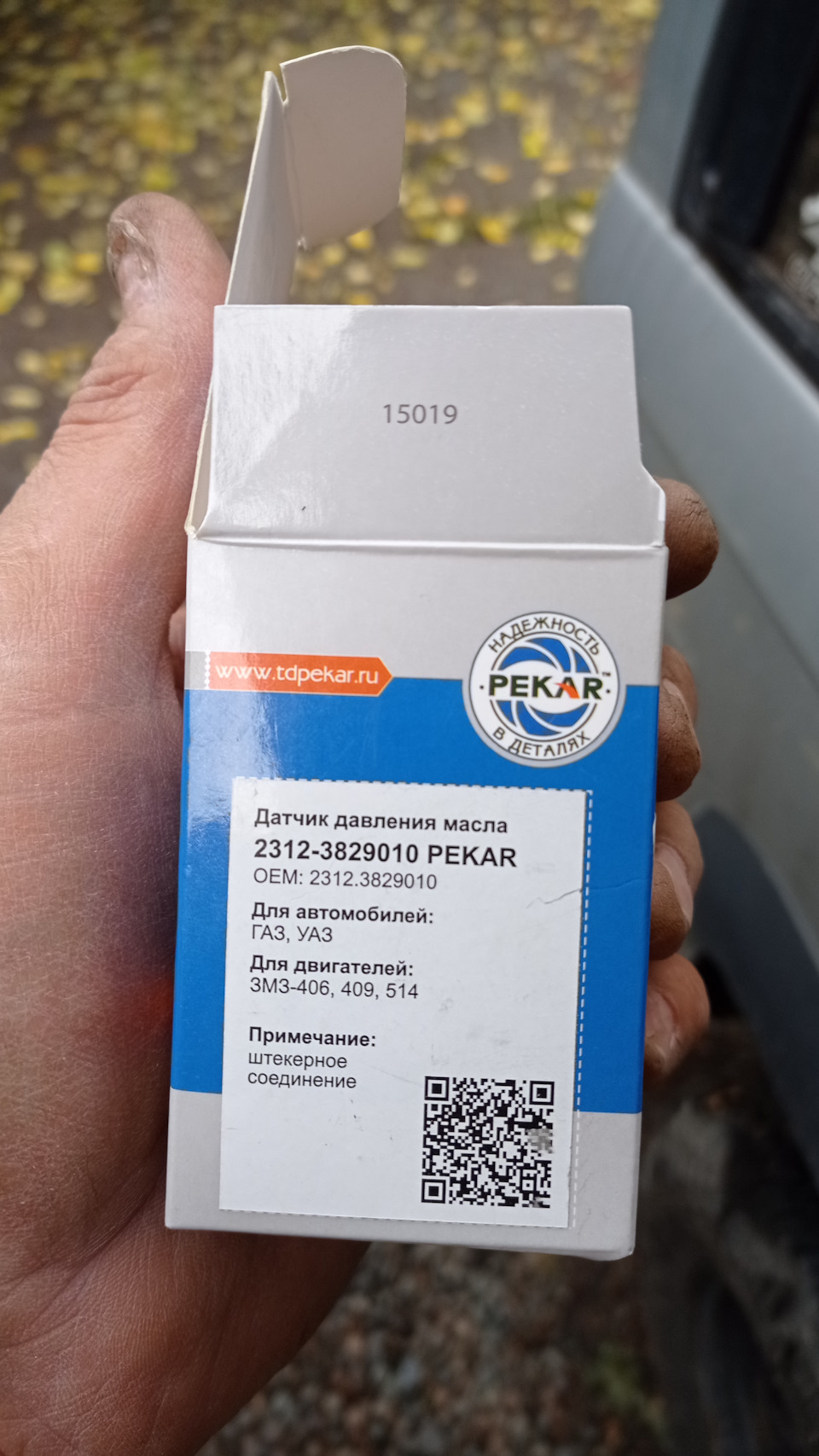 Замена датчика давления масла — Isuzu Trooper (1G), 2,6 л, 1989 года ...