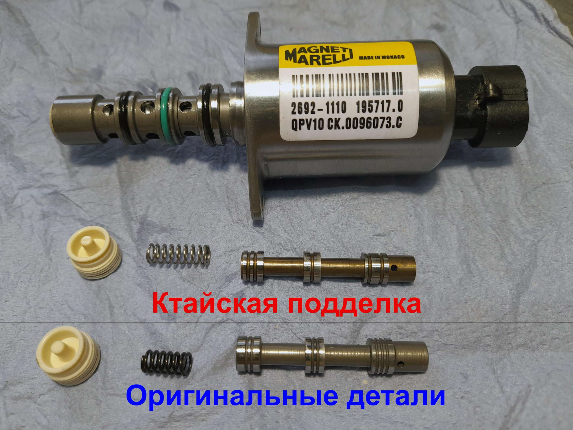 Ещё о Китайском клапане Selespeed — FIAT Panda (2G), 1,2 л, 2008 года ...