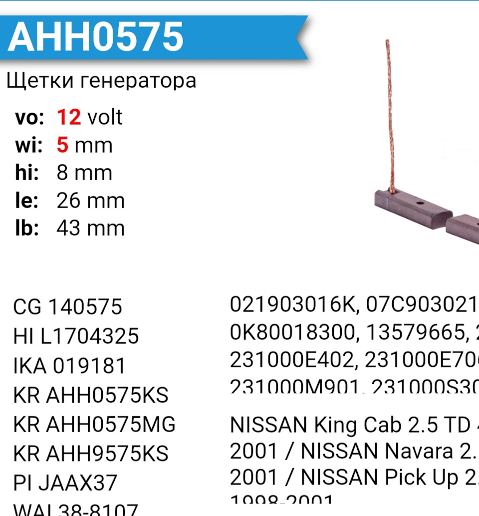 13579665 Генератор GM | Запчасти на DRIVE2